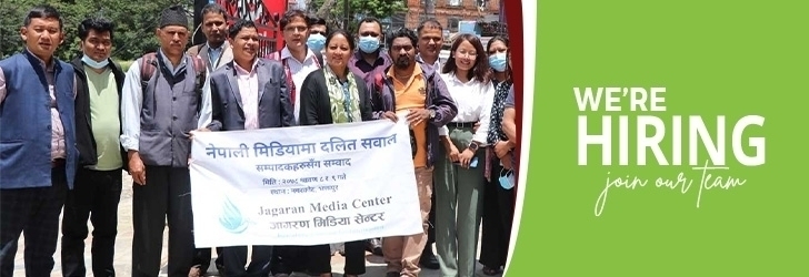 Provincial Project Officer Job in Nepal - Jagaran Media Center (JMC ...